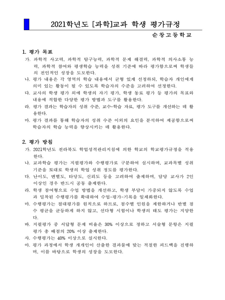 %EA%B3%BC%ED%95%99%EA%B3%BC%28%EA%B3%BC%ED%95%99%2C%EA%B8%B0%EA%B0%80 ...