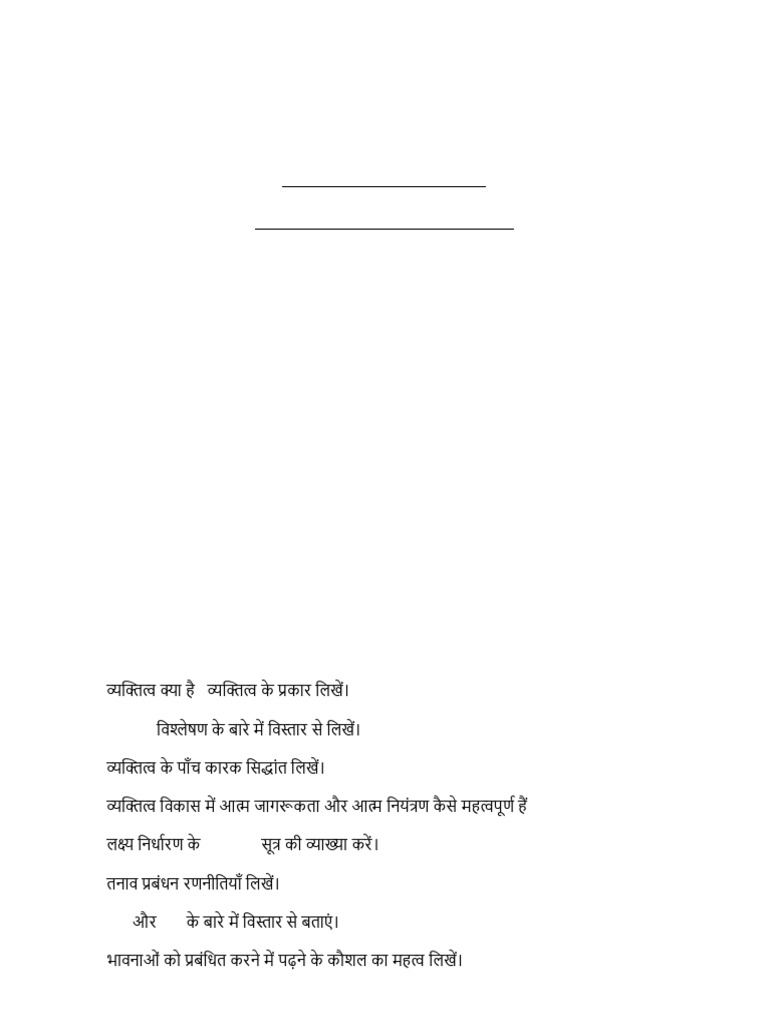 Personality Development Assignment II Year | PDF