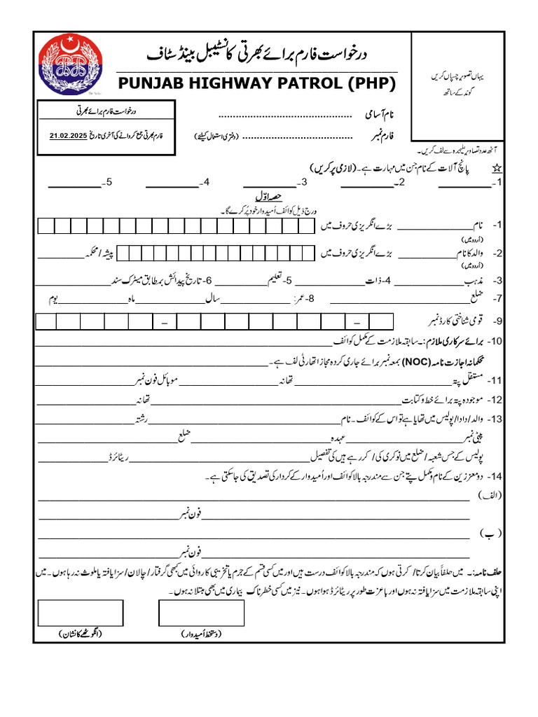 D - PHP Band Constable Standing Order - Application Form Etc - Form and ...