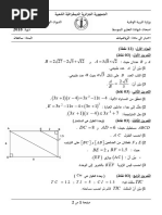 4 Am Bem 2023 2024 | PDF