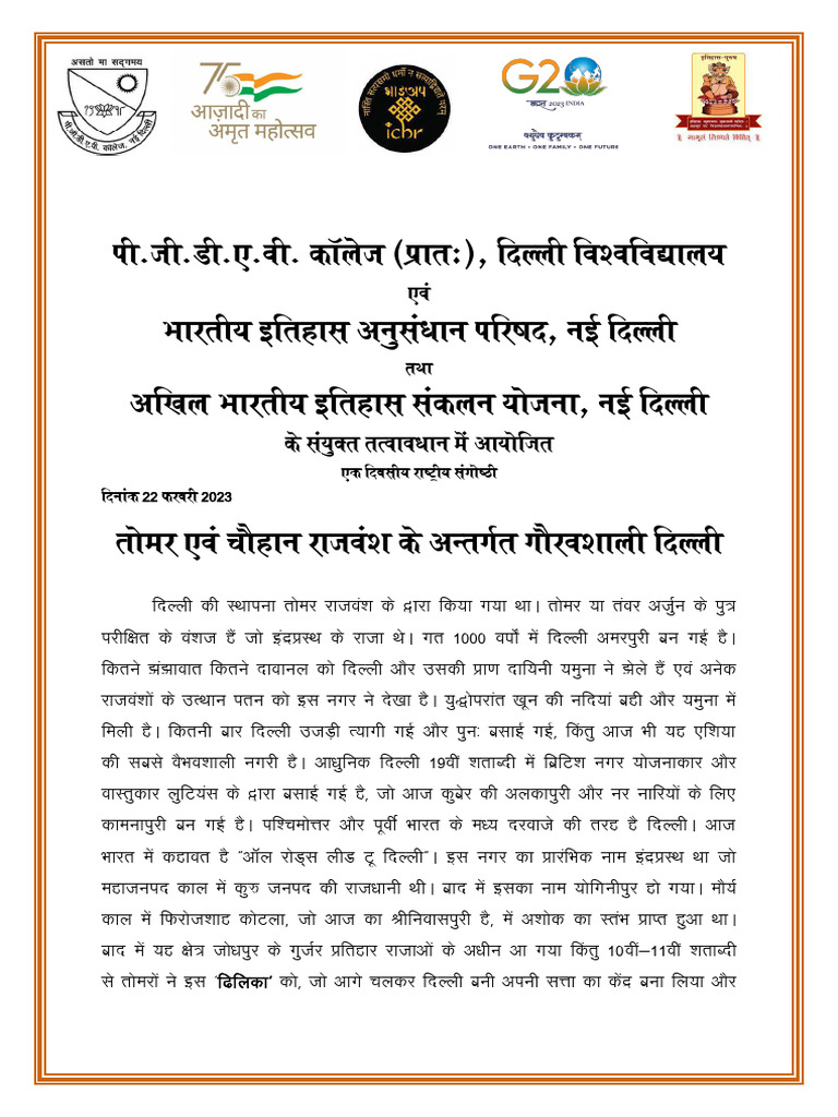 Pgdav Seminar1 | PDF