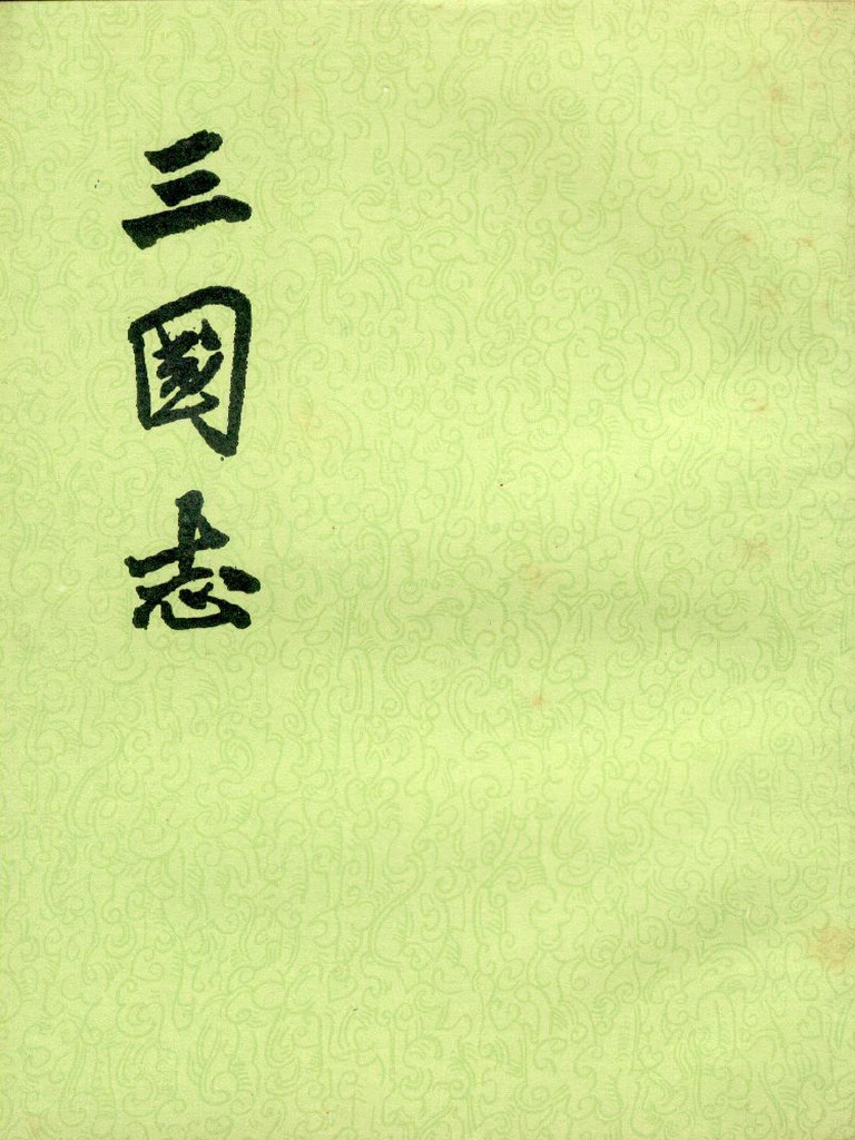 San Guo Zhi - Chen Shou | PDF