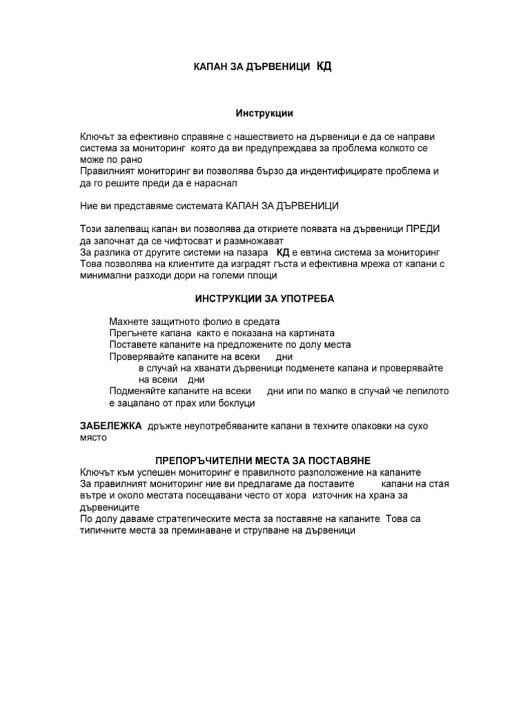 BedBugsTrap-instuction | PDF