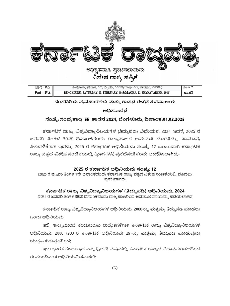 University Amendment Act, 2025 | PDF