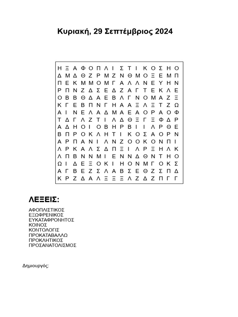 ΓΛΩΣΣΑ | PDF