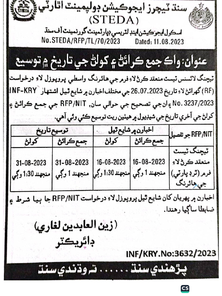 Downloads 2nd Corrigendum | PDF