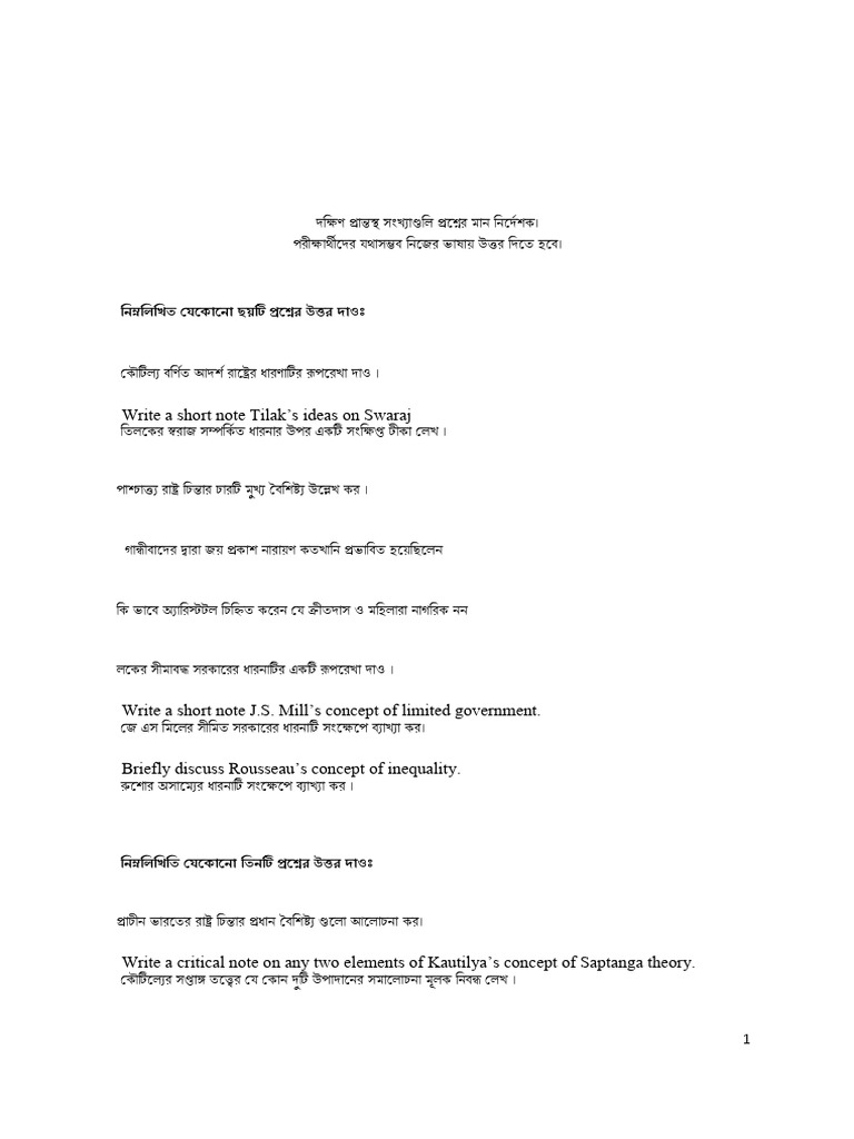 SEM5_PLSG_ DSE1A | PDF