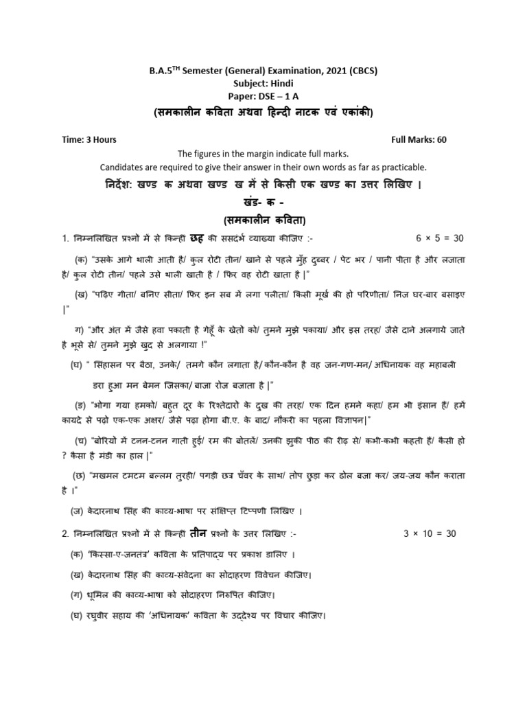 SEM5_HING_DSE1A | PDF