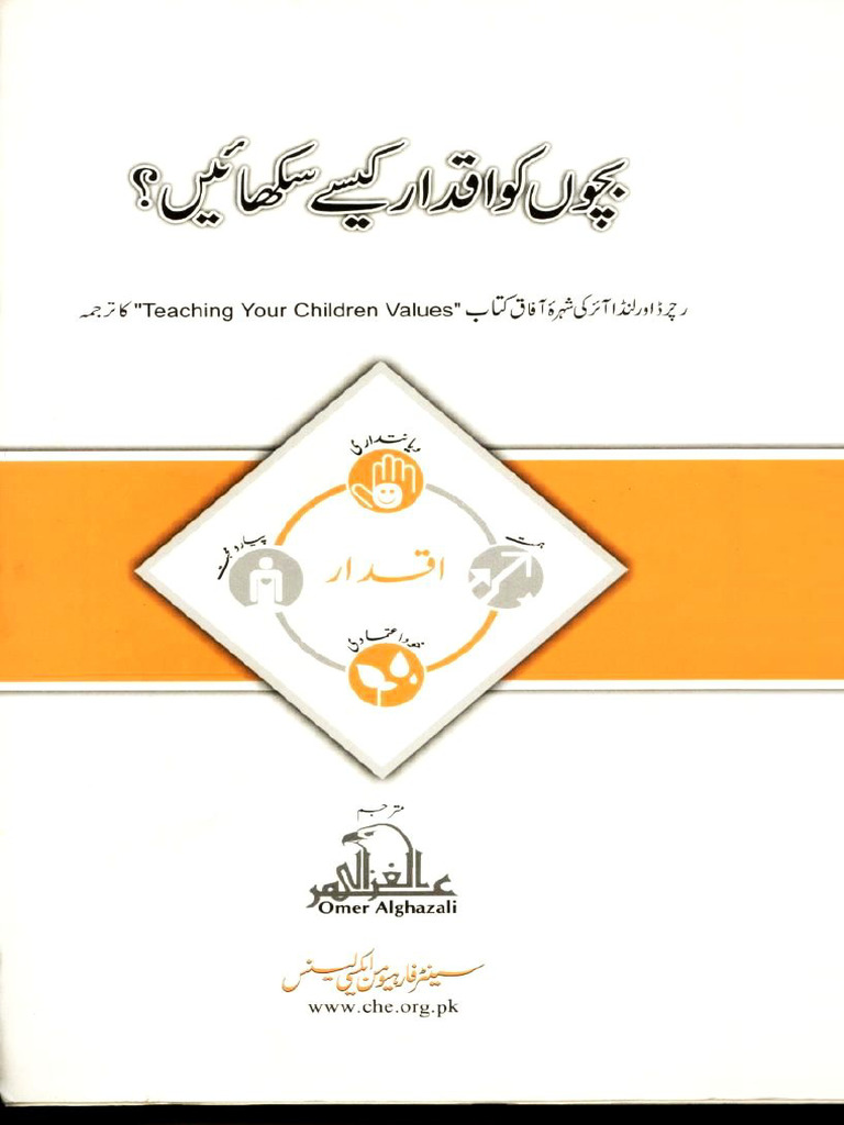 Bachon Ko Iqdar Kesy Sikhaen | PDF