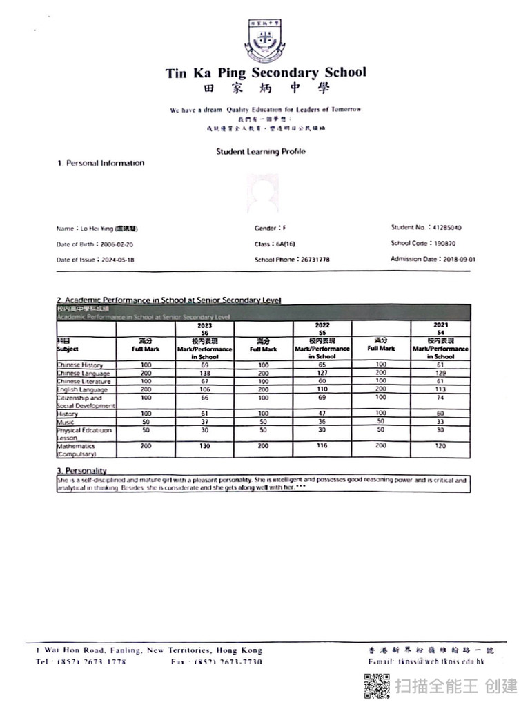 Lo Hei Ying SLP Jupas | PDF