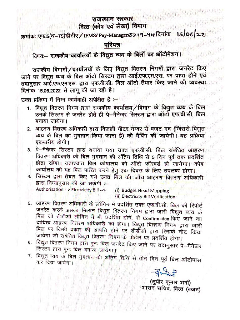 Light Bill Auto Process | PDF