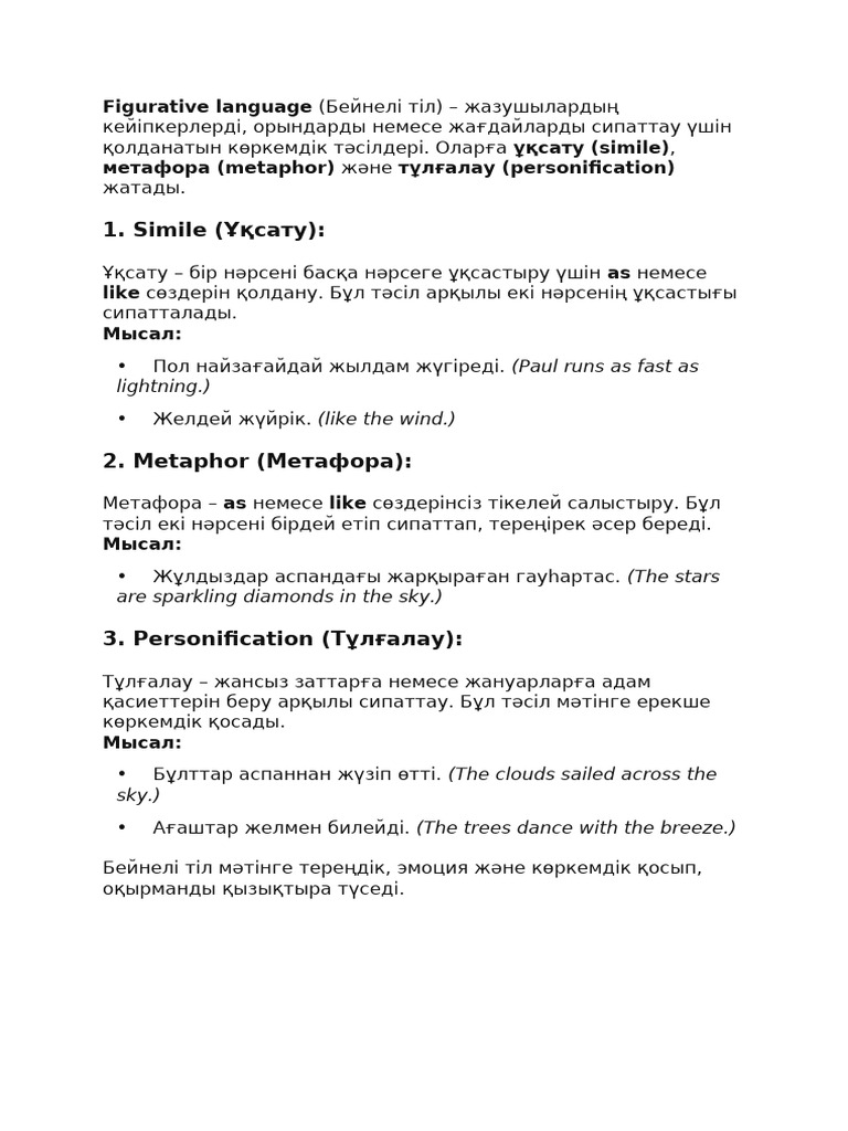 figurative language | PDF