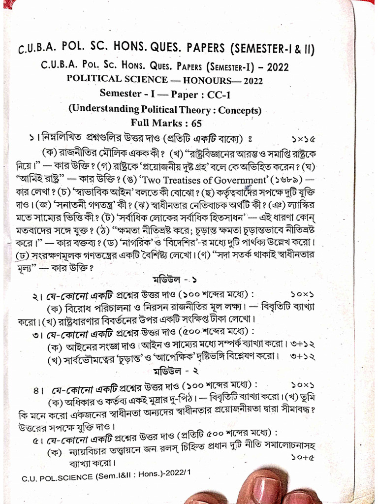 Sem 1 CC1 Past Year Question Paper | PDF
