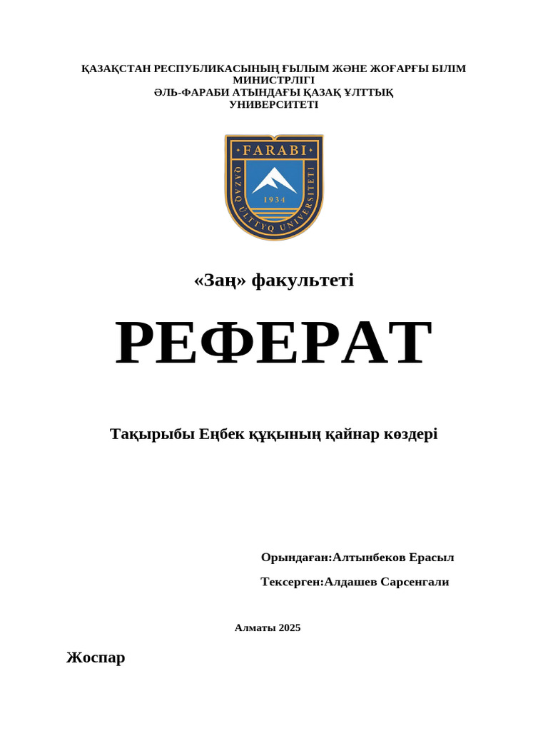 Doc2 (копия) (копия) (копия) | PDF