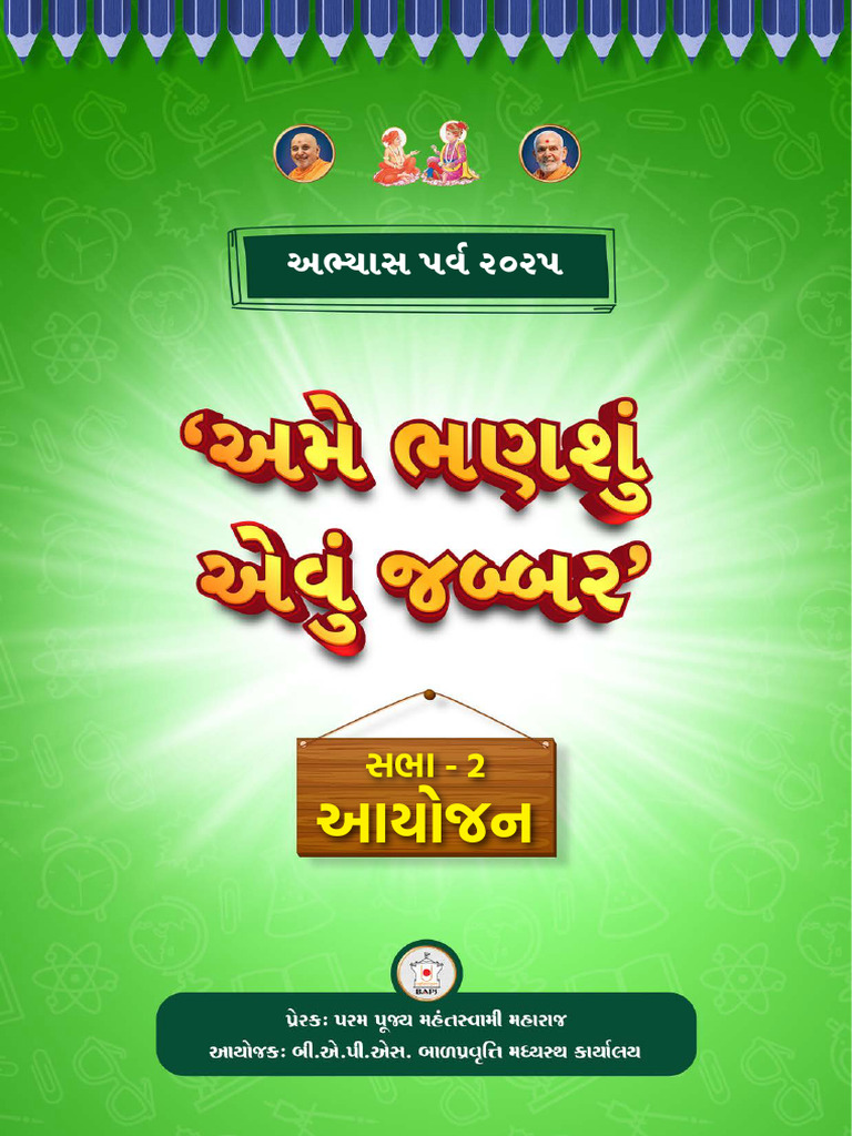 02 - Sabha - Abhyas Parva 2025 | PDF