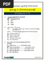 Kalai Sorkal கலைச்சொற்கள் | PDF