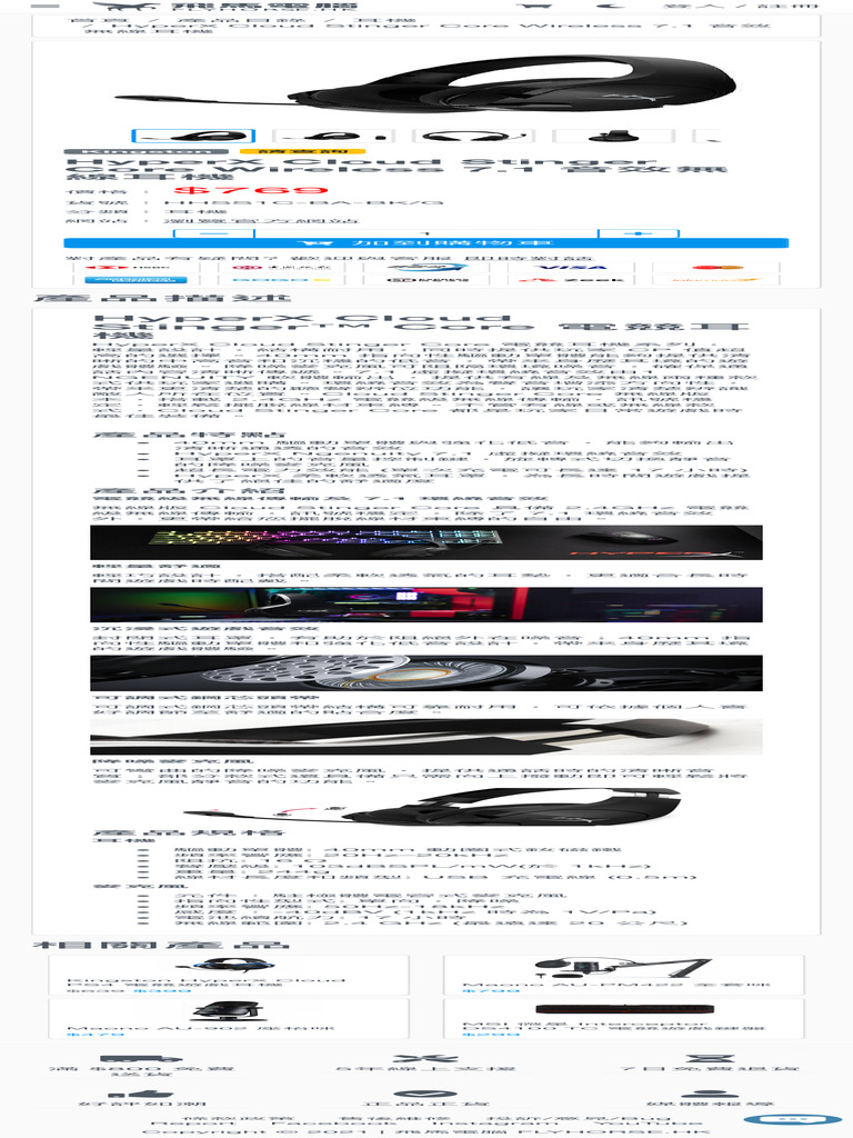 HyperX Cloud Stinger Core Wireless 7.1 音效無線耳機 價錢、規格及資料 (香港行貨) 飛馬電腦 PEGASUS | PDF