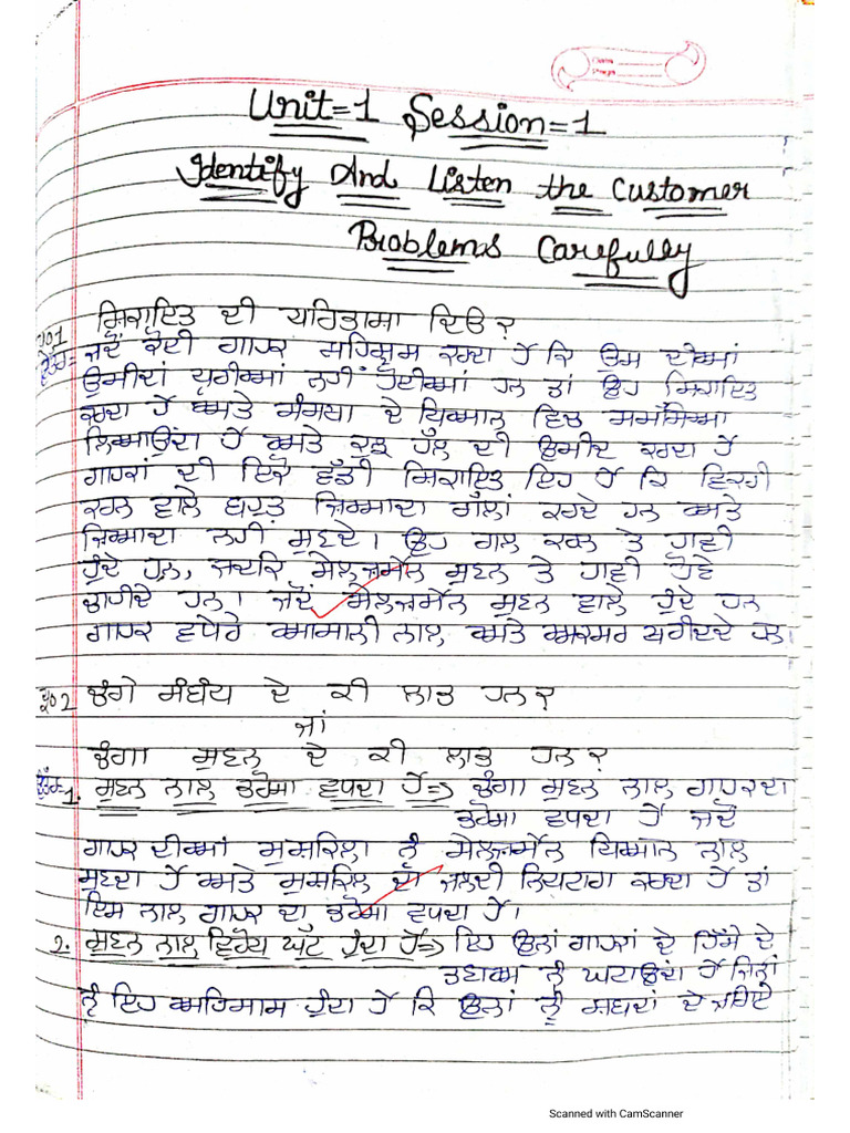 unit 1 session 1 | PDF