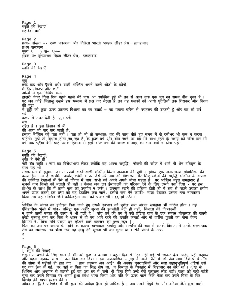 2015 263848 Smrit-Ki-1 | PDF