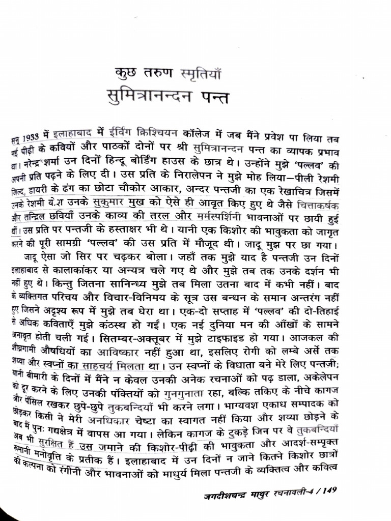 Jinhone Jeena Jana Part 2 | PDF