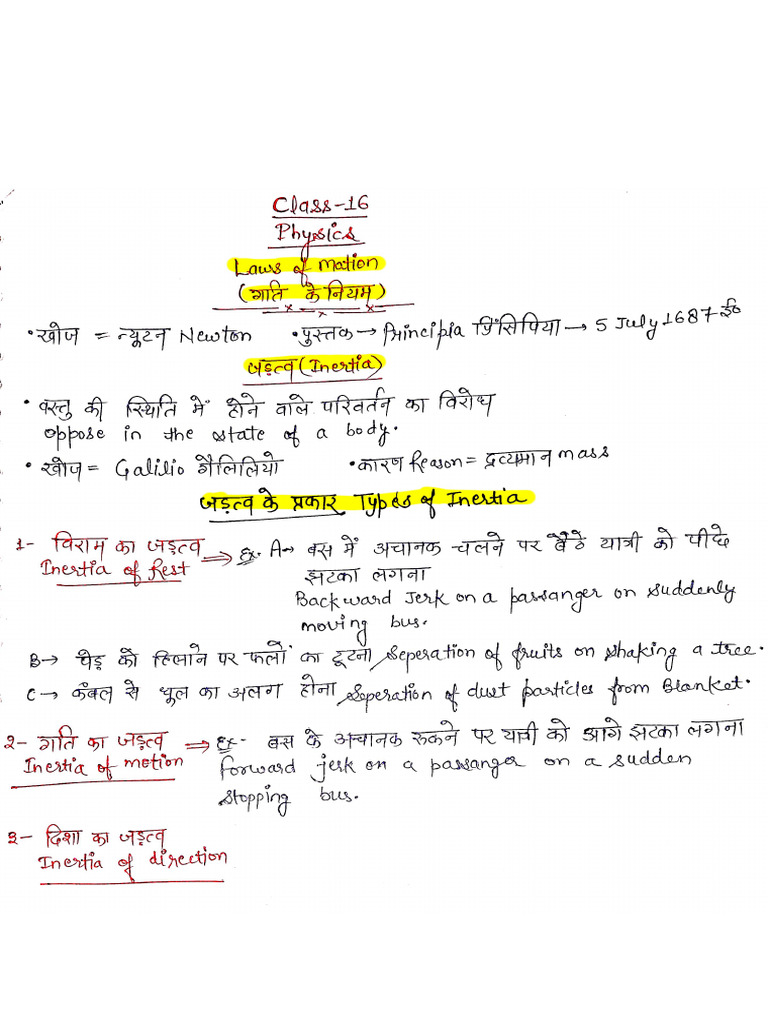 022_Physics_By_Dharmendra_Sir_गति_के_नियम_Laws_of_Motion | PDF