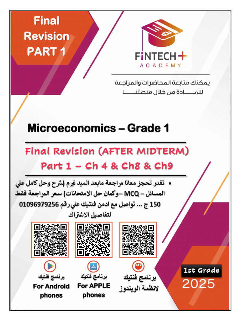 Grade 1 - Microeconomics Final Revision Part 1 | PDF