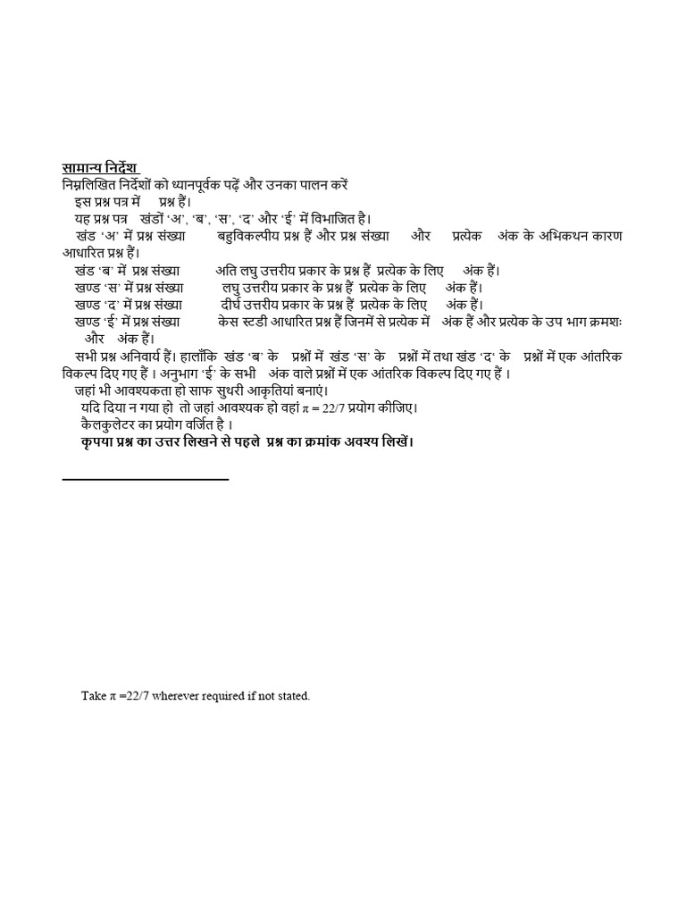 Cbse Sample Paper Class 10 Ganit 2024 25 | PDF