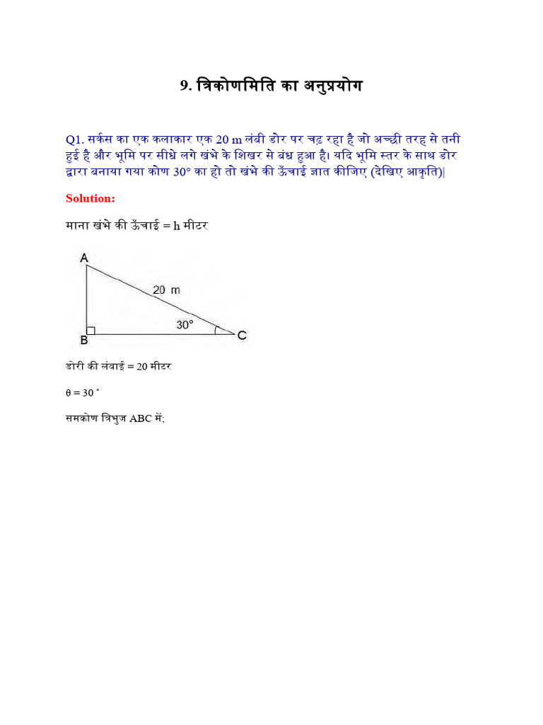 Question Answer Class 10 Ganit Chapter 9 | PDF