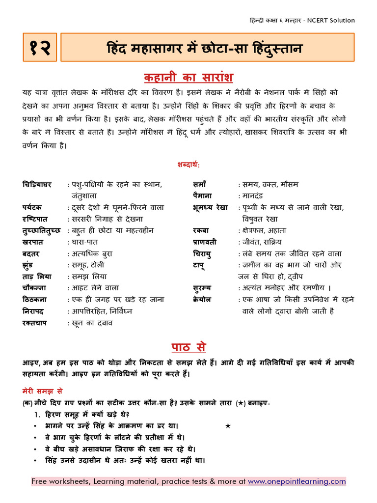 Class 6 Hindi Malhar Solution Chapter 12 Hind Mahasagar Me Chotasa Hindustan | PDF