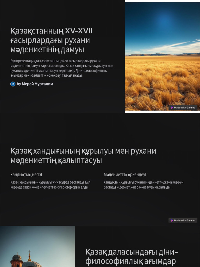KHazakhstannyng XV XVII Ghasyrlardaghy Ruhani Maedenietining Damuy | PDF