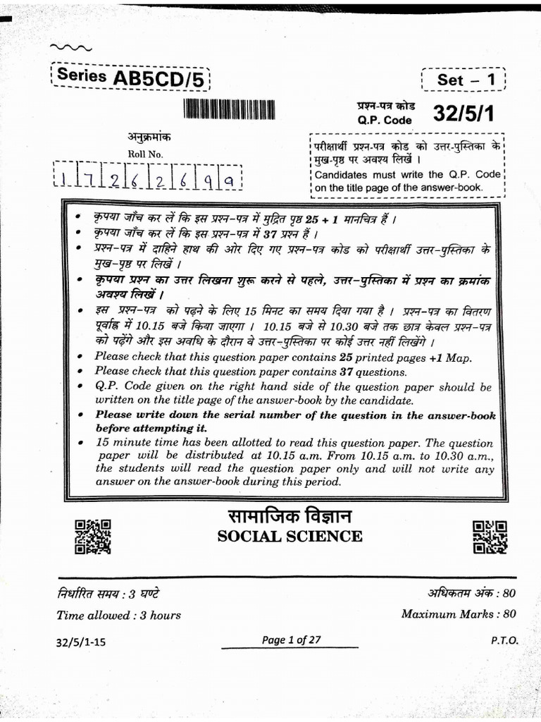 Previous Year Paper 3 (2024) | PDF