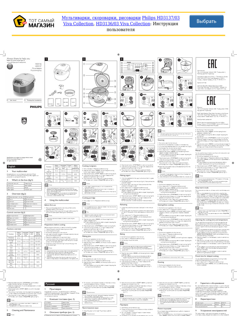 HD 3137 03 - 2502 | PDF | Cooking | Food And Drink Preparation