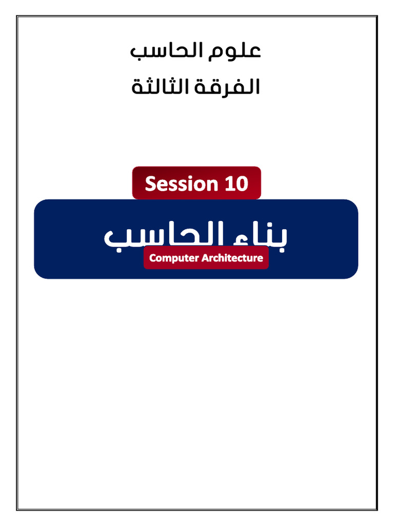 Session10 CA CS3 | PDF