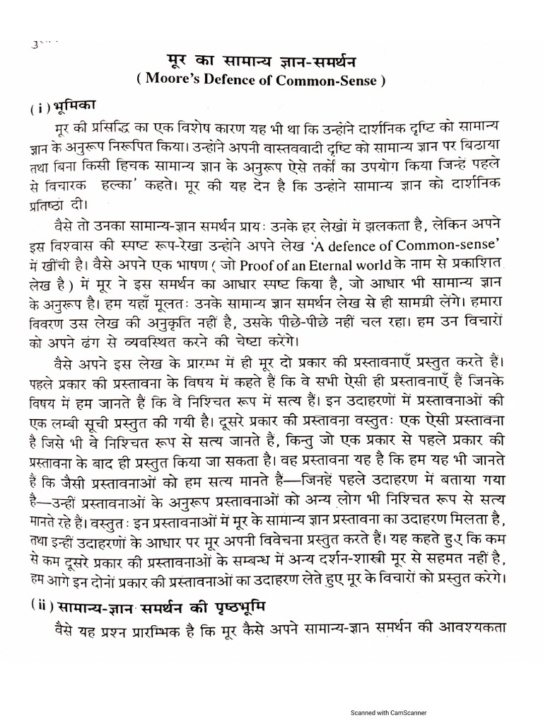 Defence of Common Sense | PDF