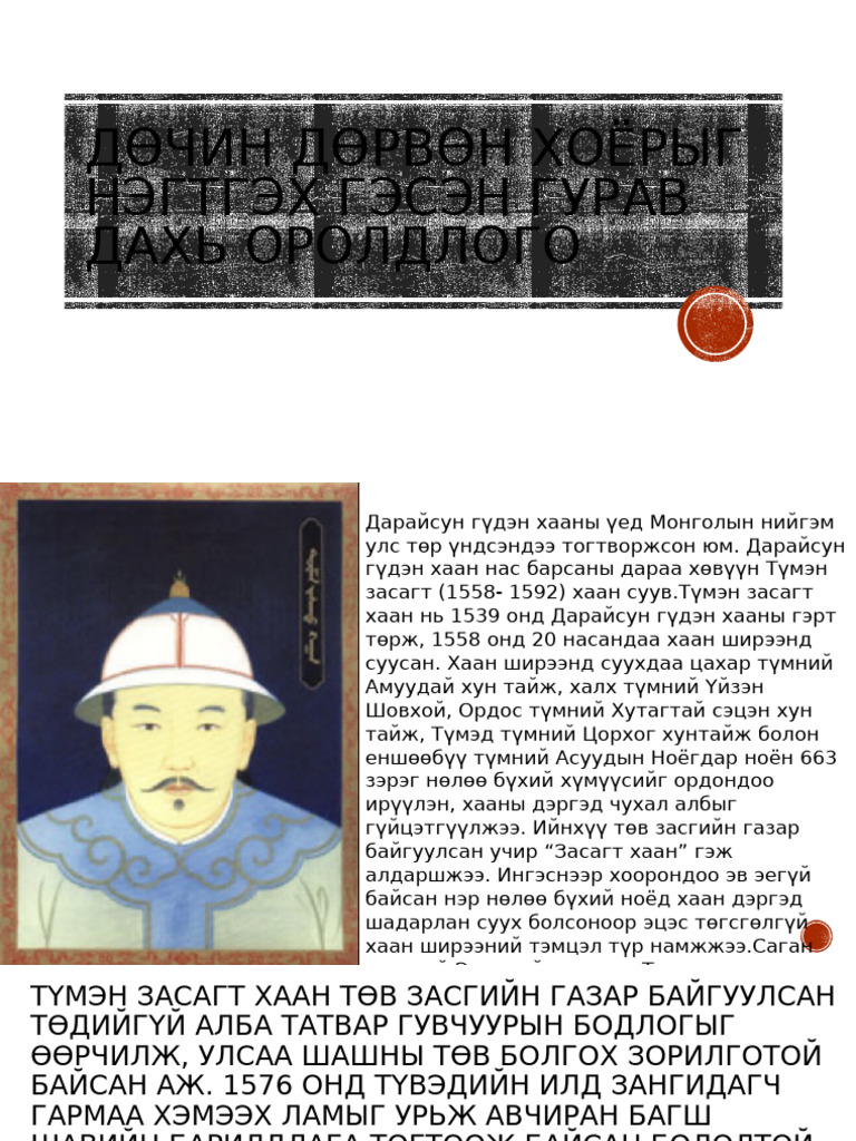 Tuuh | PDF