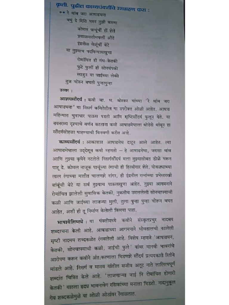 Marathi | PDF