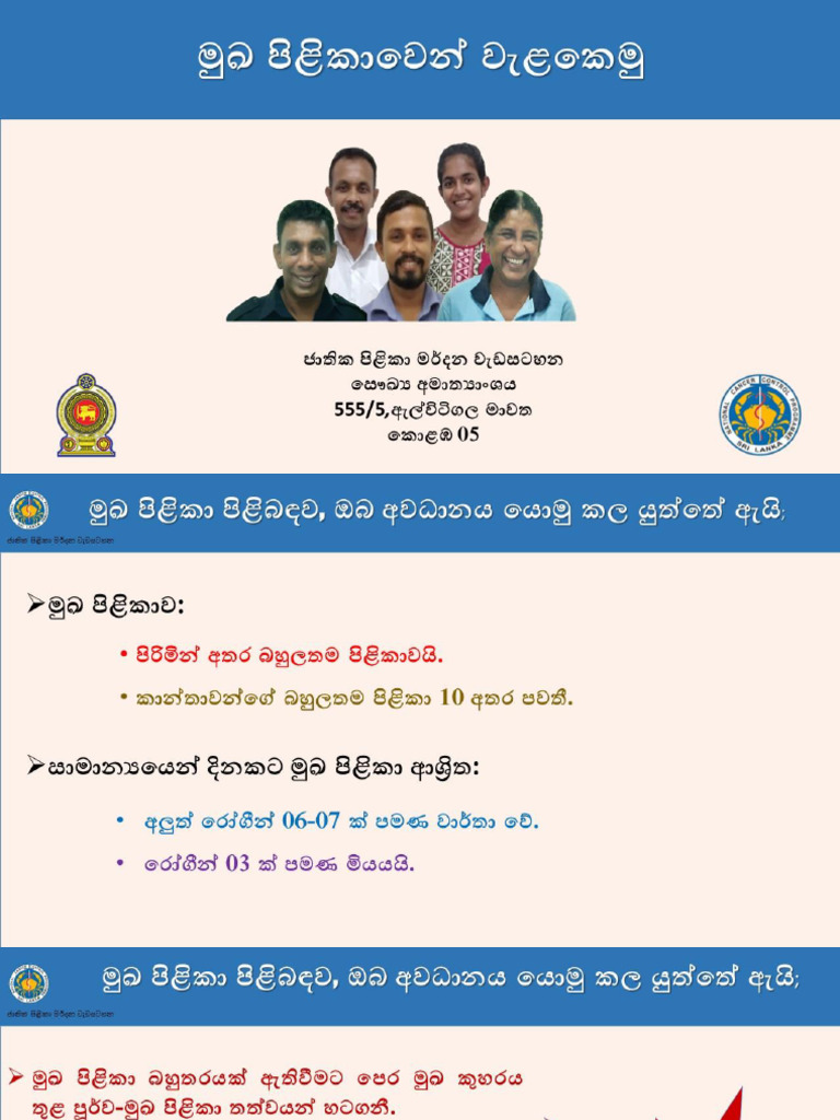 Oral Sinhala RDS Presentation Jpeg | PDF