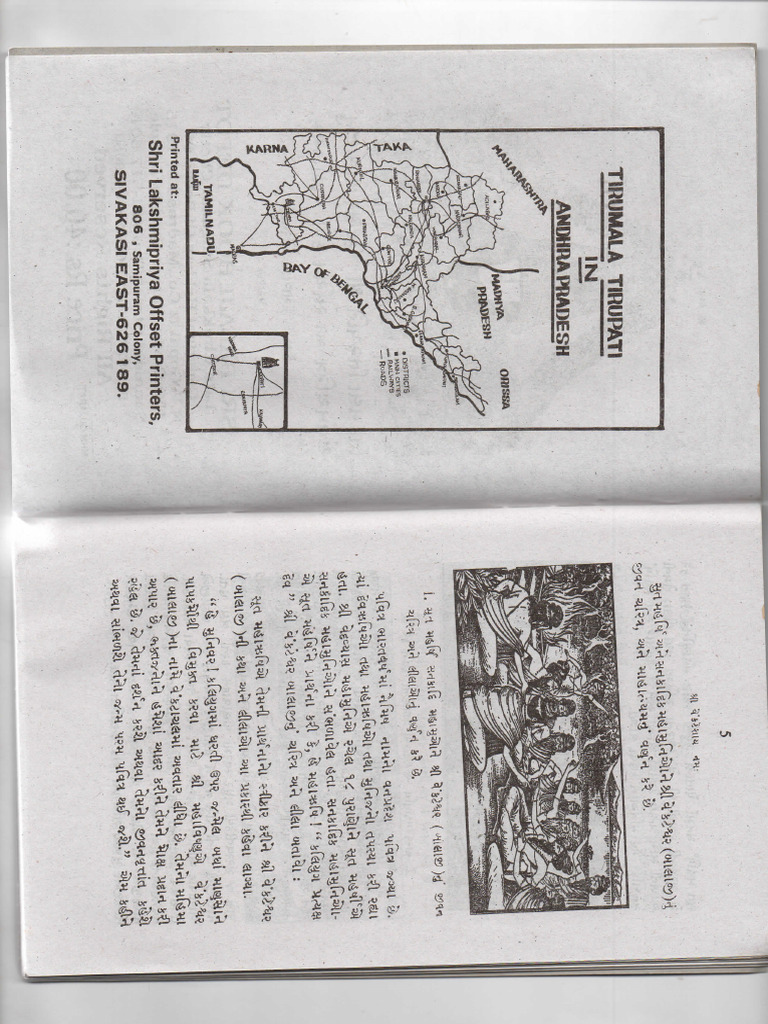 Tirupati Balaji Book | PDF