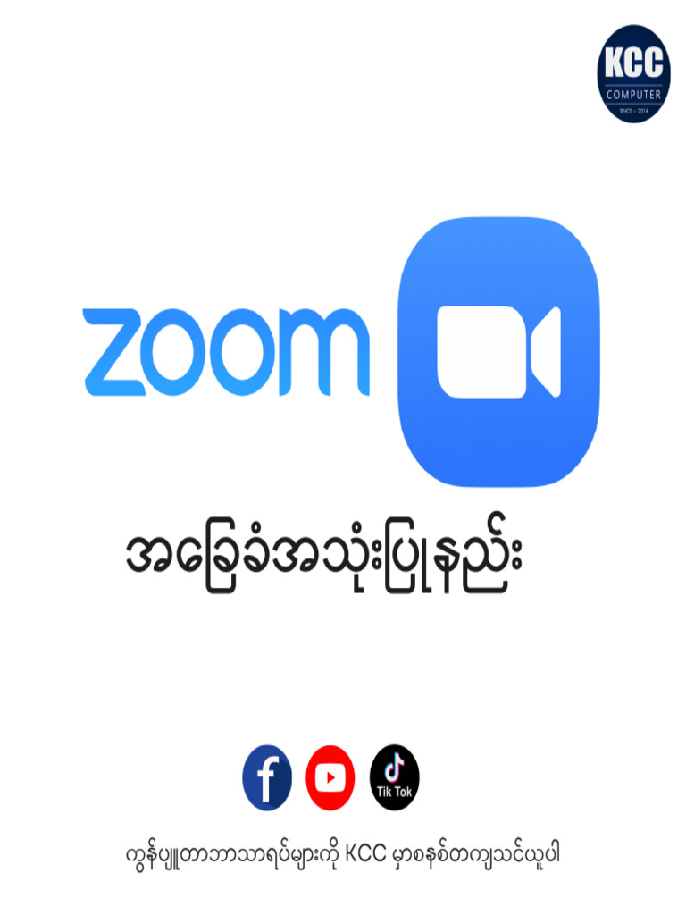 Zoom User Guide | PDF