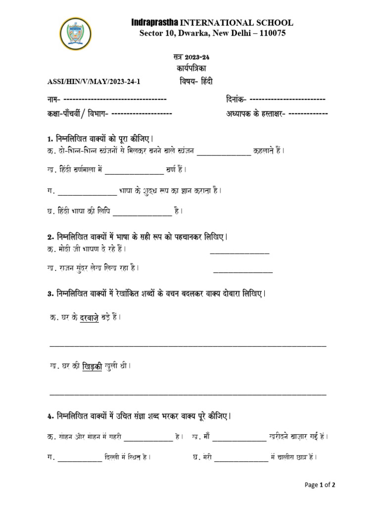 Worksheet PA-1 Class V | PDF