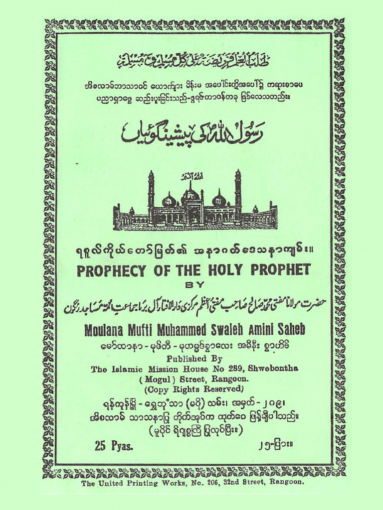 Prophecy of The Holy Prophet | PDF