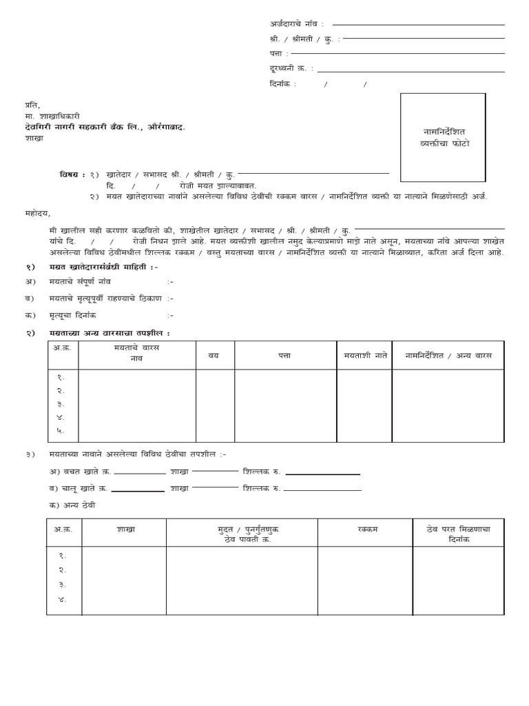 Death Claim Form | PDF