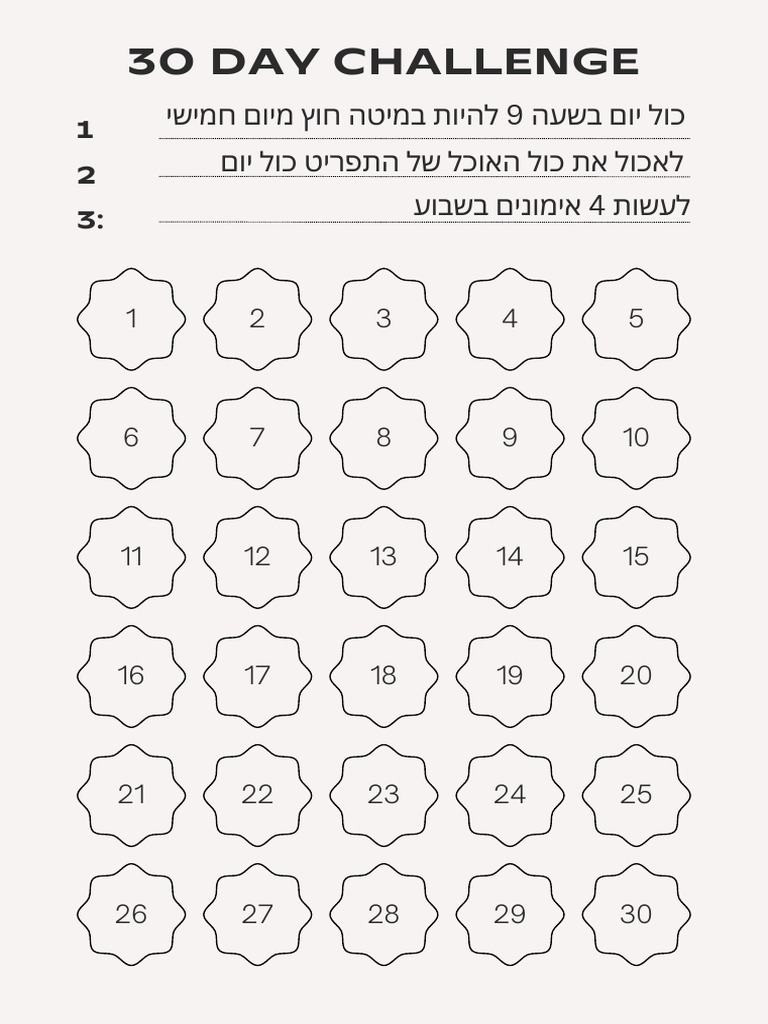 30 Day Challenge Simple Habit Tracker A4 Document | PDF