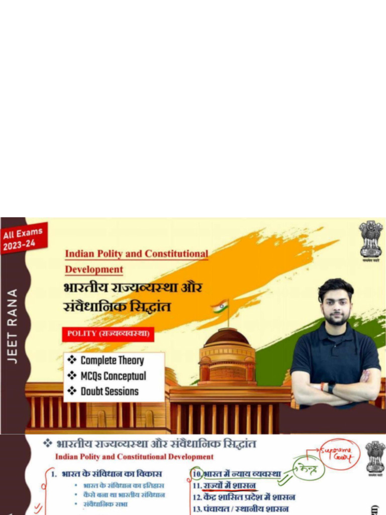 Polity | PDF
