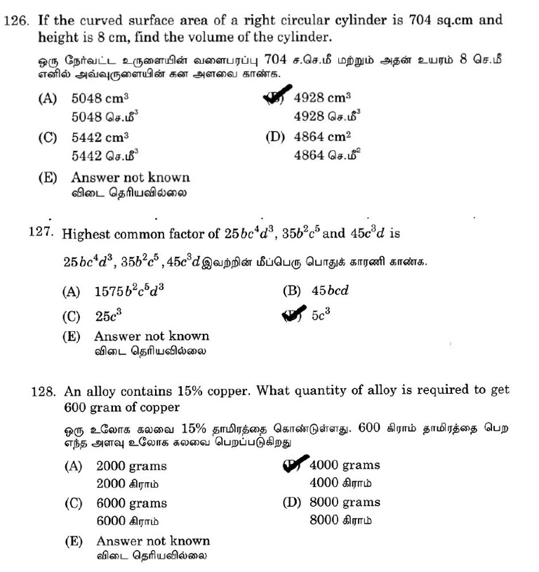 Math 2023 | PDF