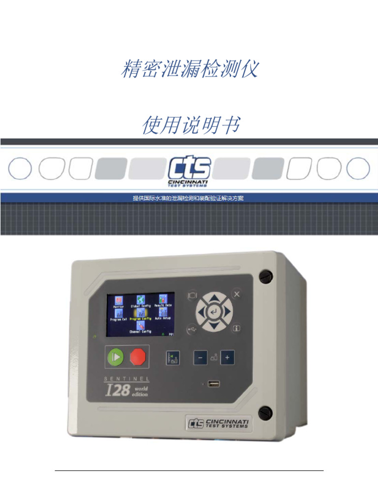 User Manual I28 CHI v1 (D34-650) 06-08-2012 | PDF