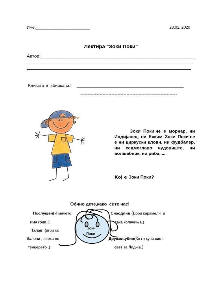 n.list Zoki Poki | PDF