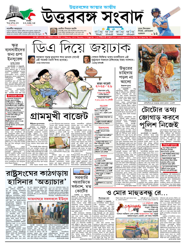 Ubs Jal 13 02 2025 | PDF