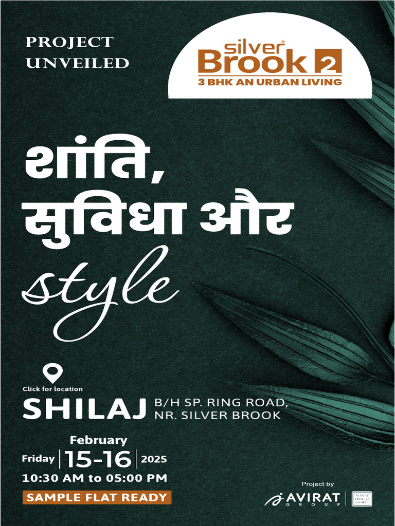 Project Unveiled | PDF