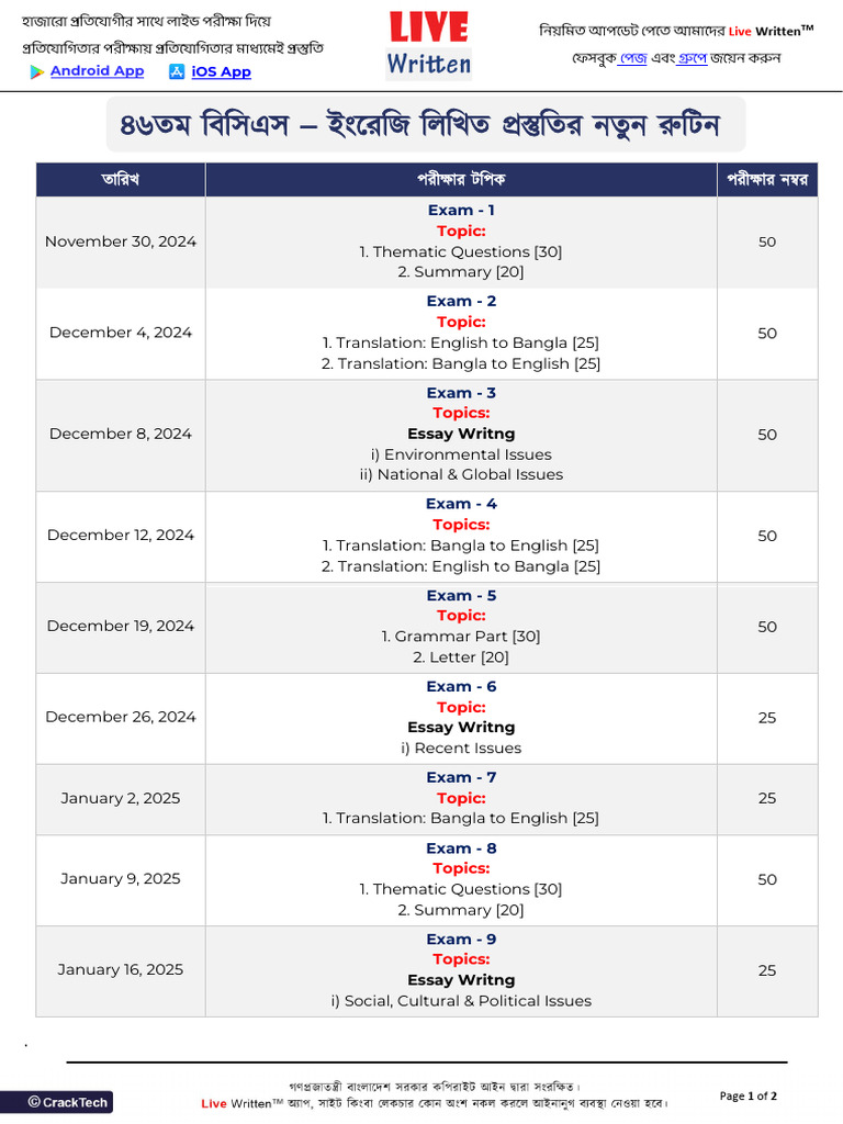 46th BCS Written English Preparation New Routine ULuOJyn | PDF